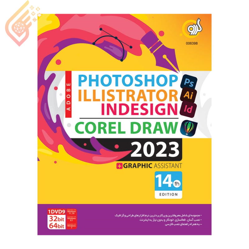 قیمت خرید نرم افزار Adobe Photoshop + illustrator + Indesign + Corel ...